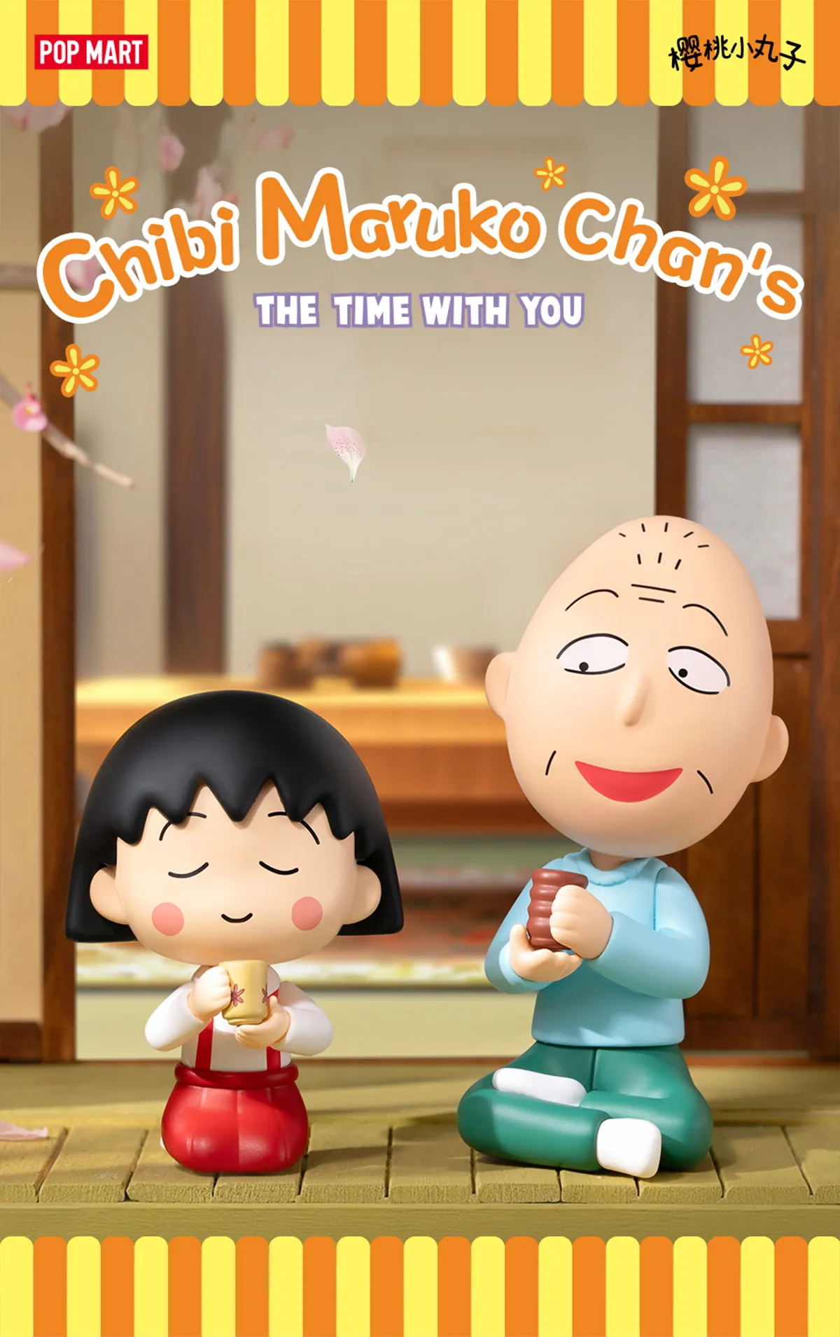 Chibi Maruko Chan's The Time With You Series Figures - POP MART (South ...