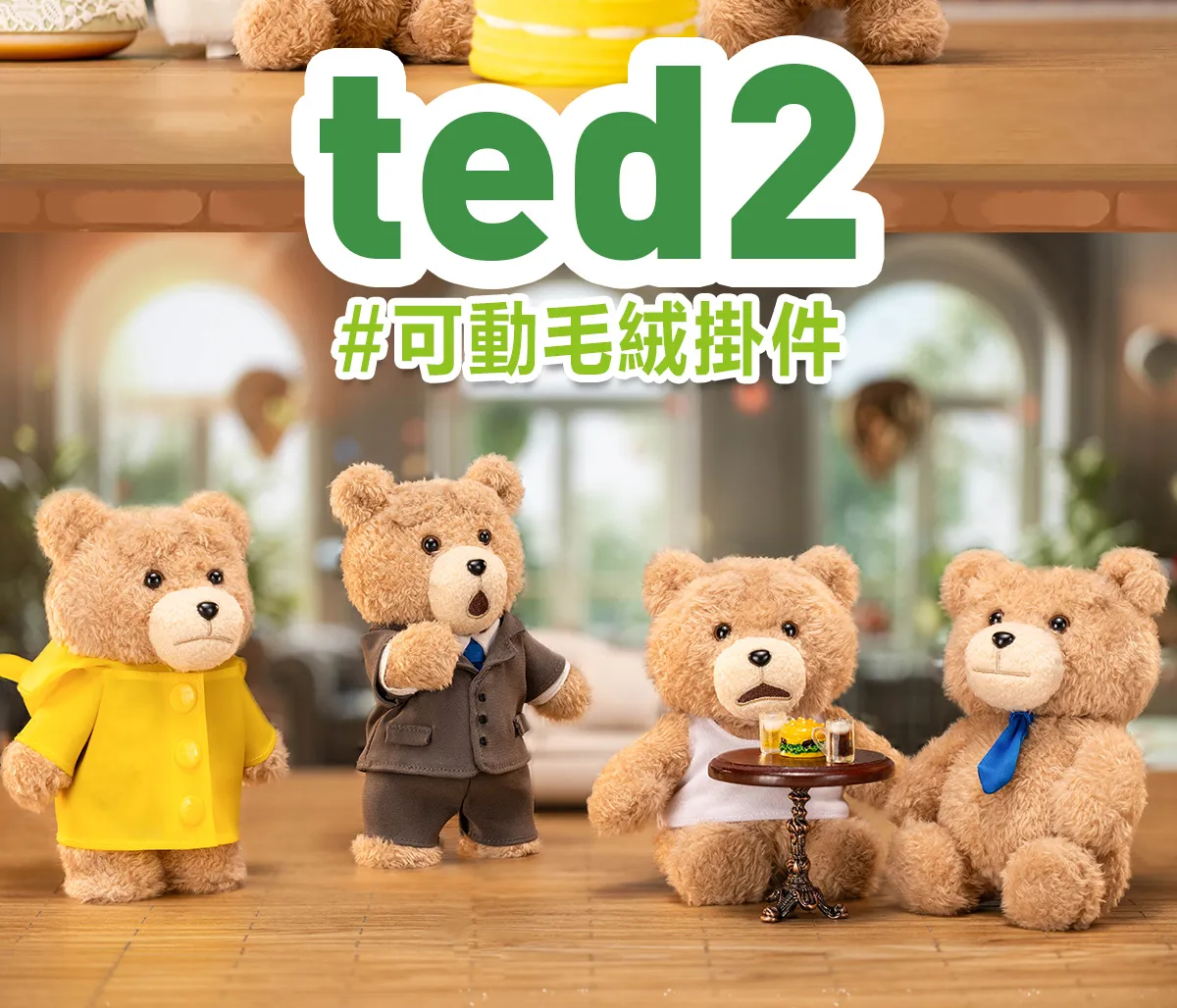 Ted2 Teddy Bear Action Plush Pendant - POP MART (Macao, China)