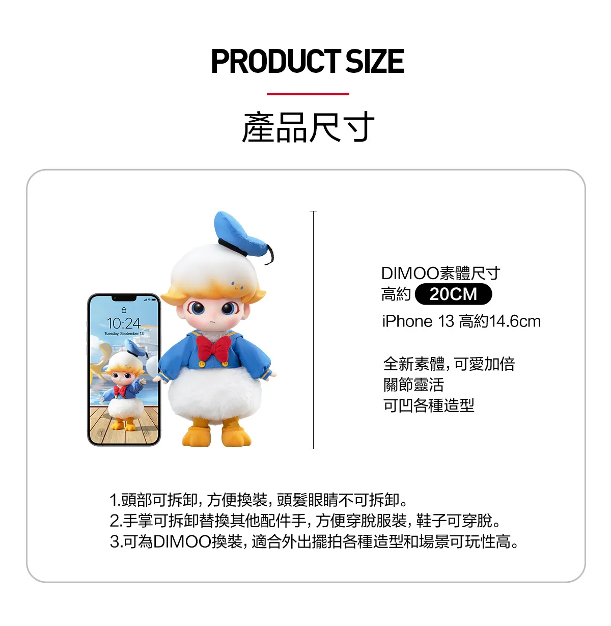 DIMOO Donald Duck 1/8 Action Figure - POP MART (Macao, China)