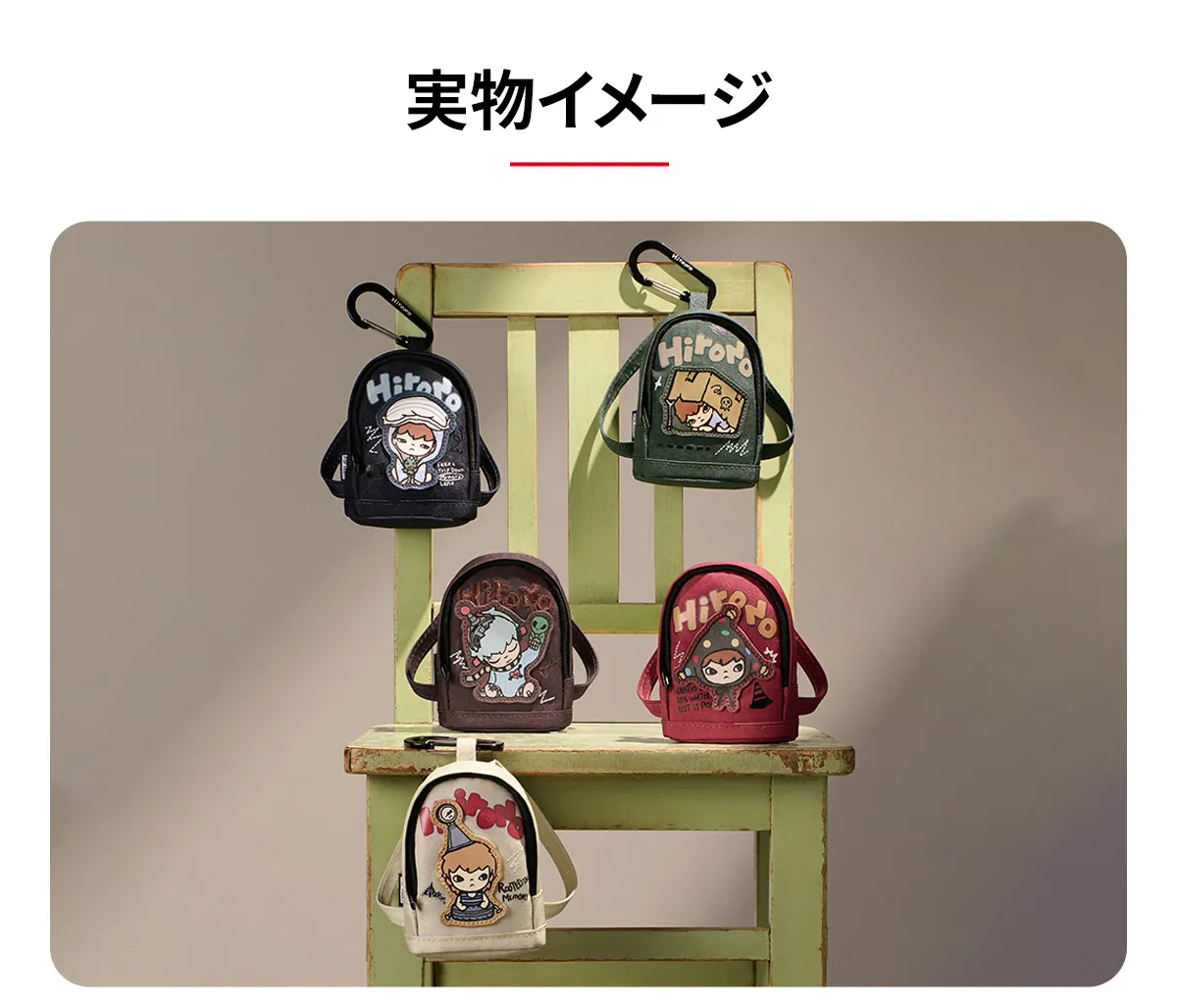 Hirono Echo Series - Mini Bag Blind Box - POP MART (Japan)