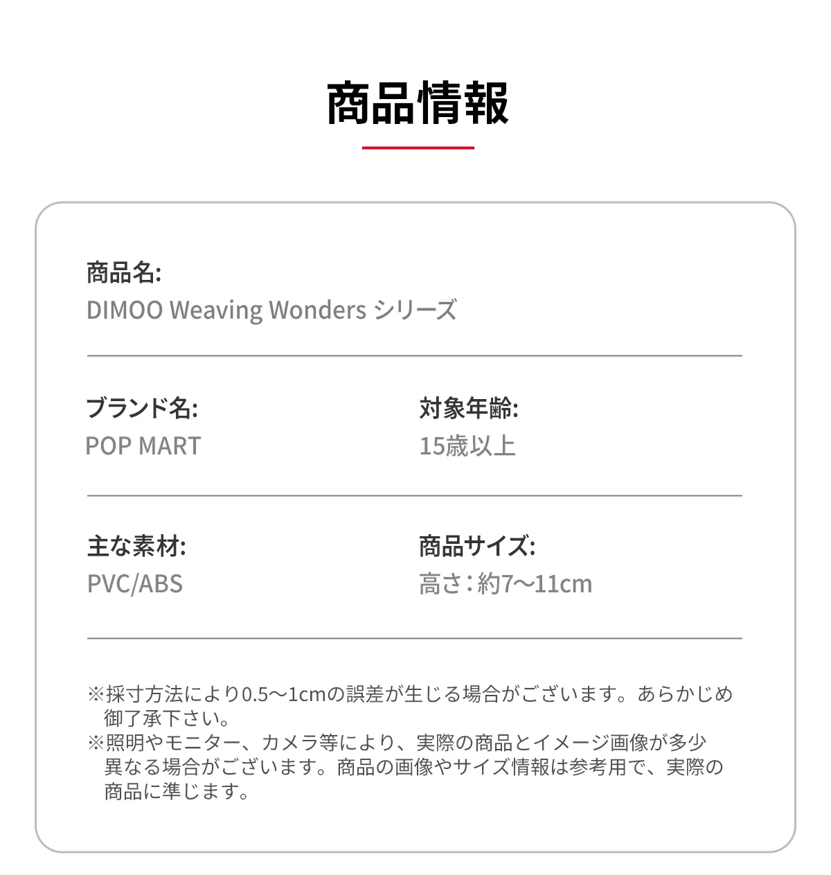 DIMOO Weaving Wonders Series Figures - POP MART (Australia)