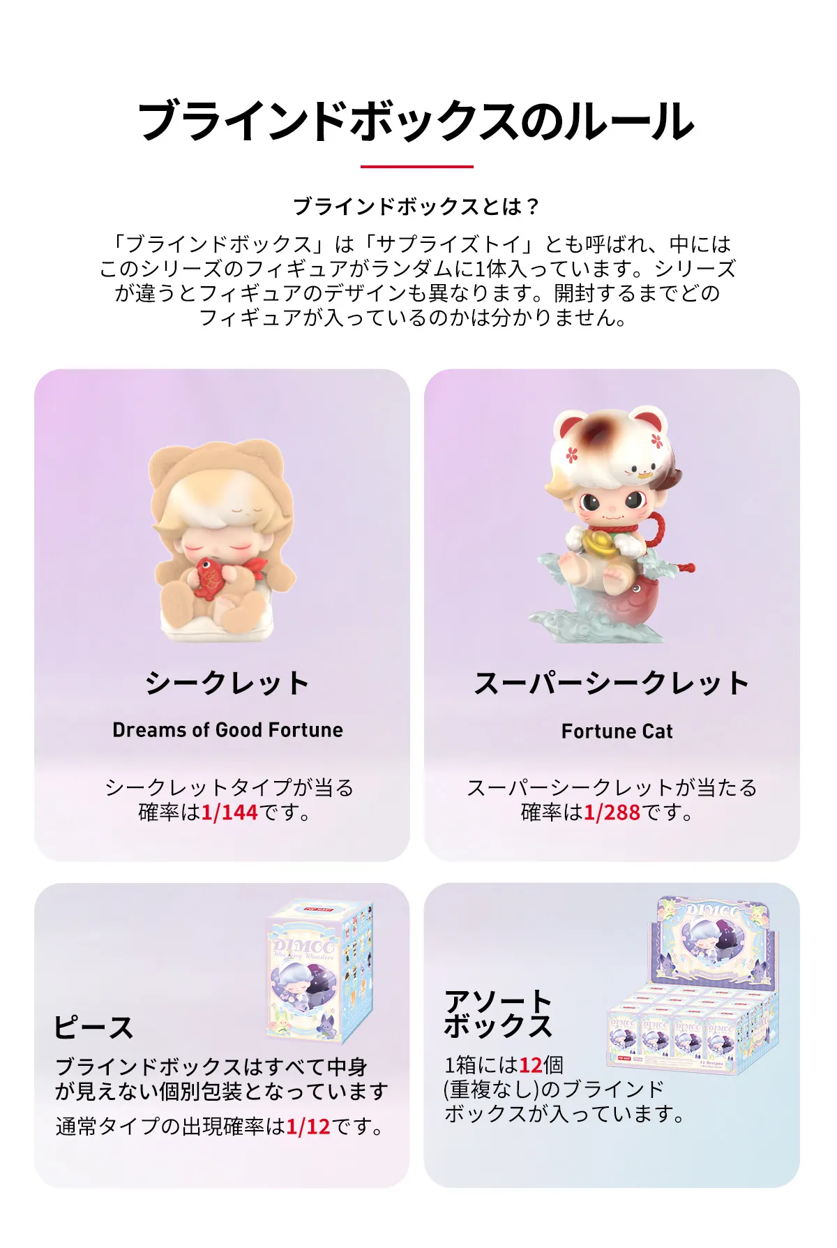 DIMOO Weaving Wonders Series Figures - POP MART (Malaysia)