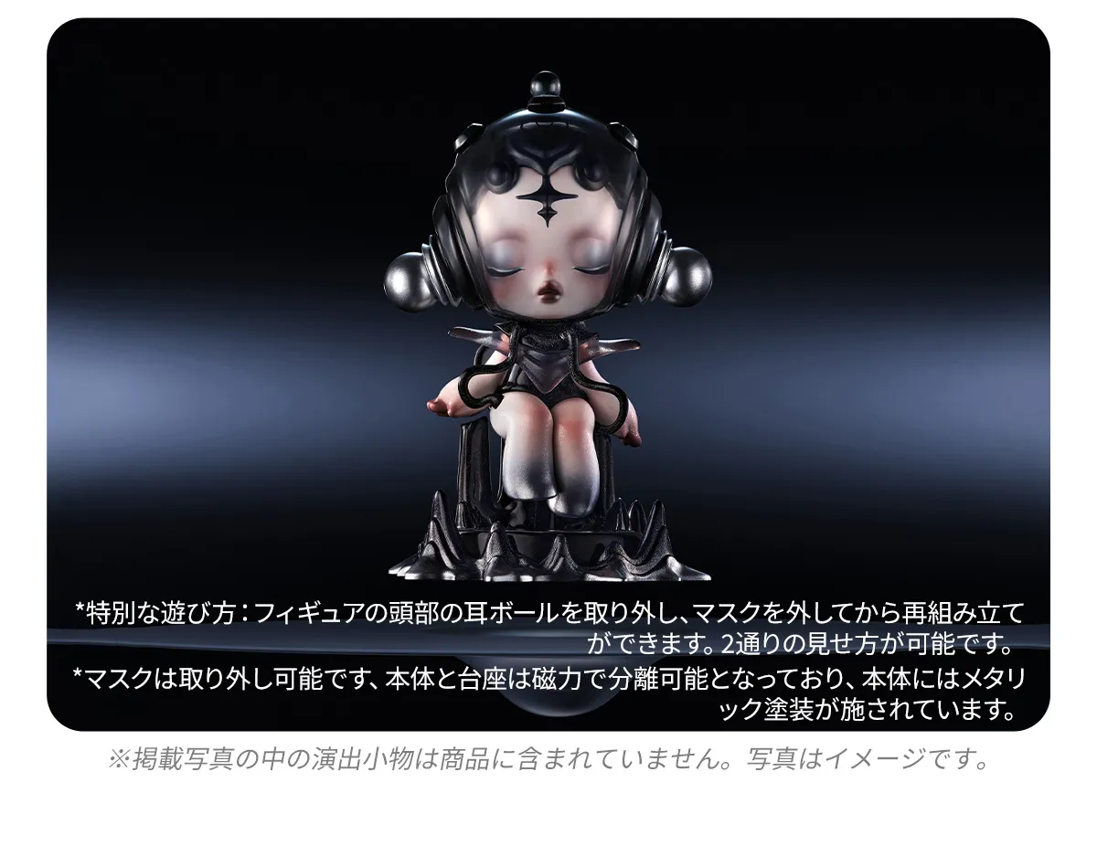 SKULLPANDA The Sound Series Figures - POP MART (Japan)