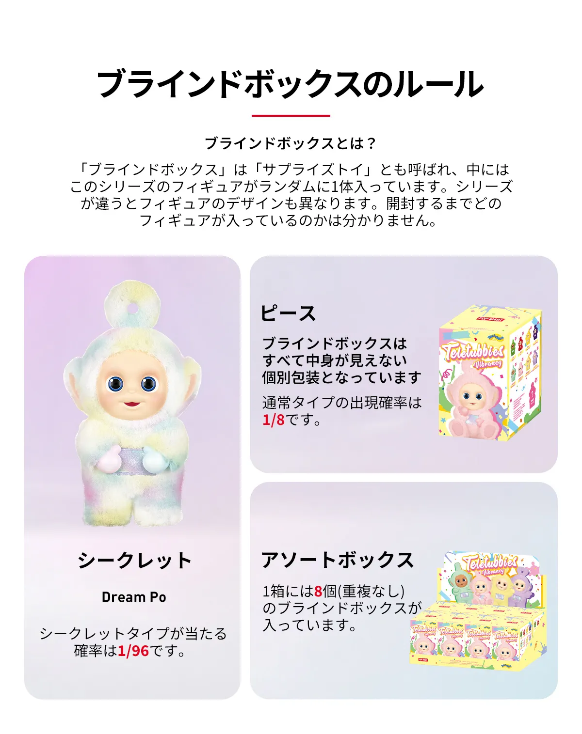 Teletubbies Vibrancy Series Figures - POP MART (Japan)