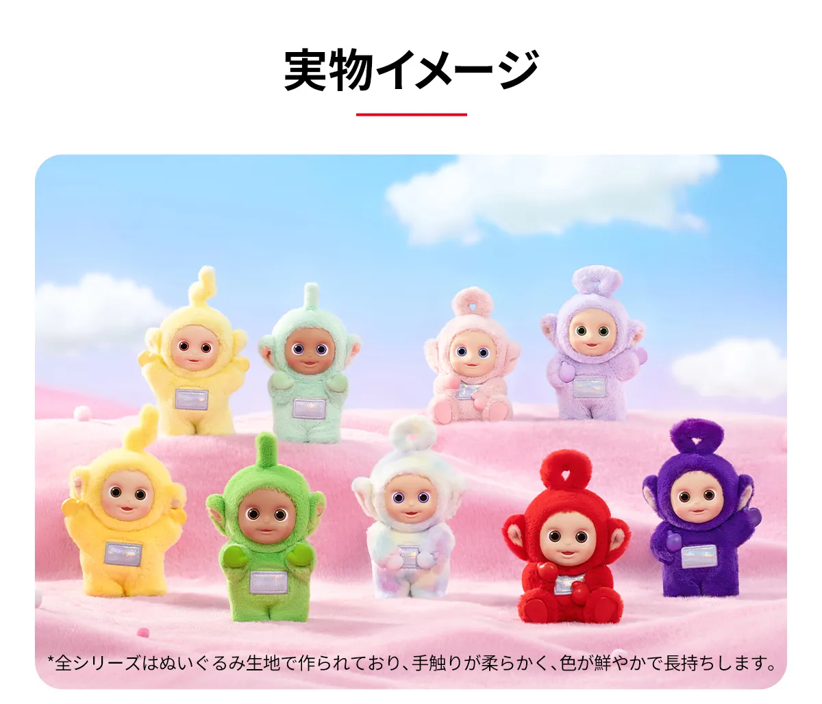 Teletubbies Vibrancy Series Figures - POP MART (Japan)
