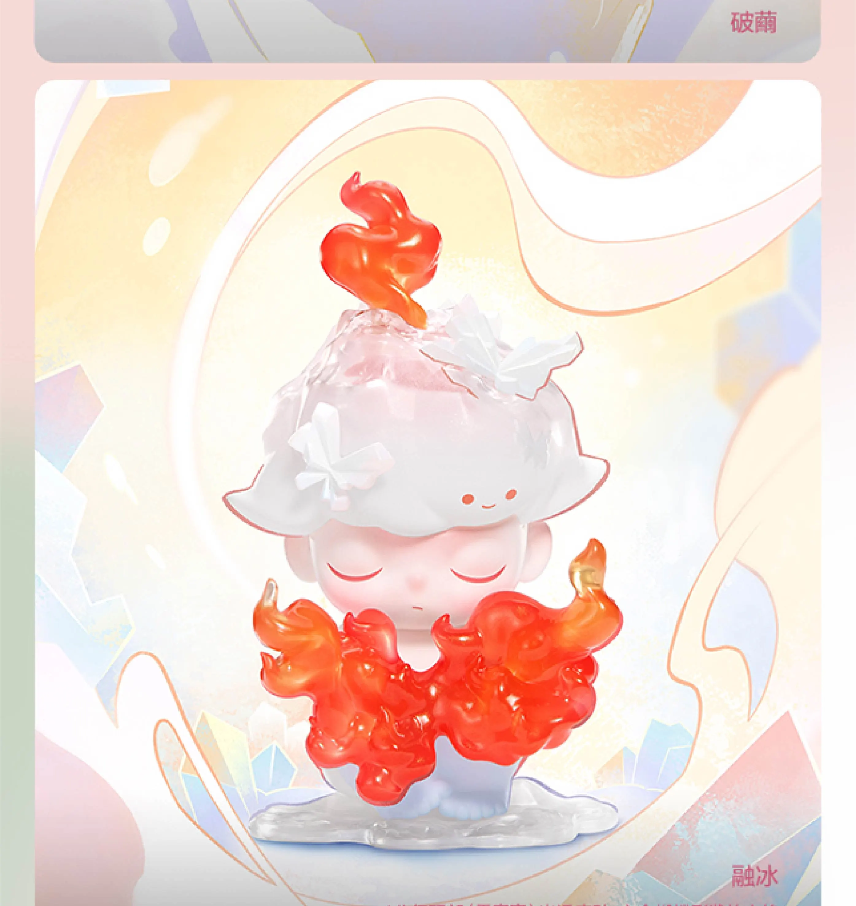 DIMOO Shapes in Nature Series Figures - POP MART (Macao, China)