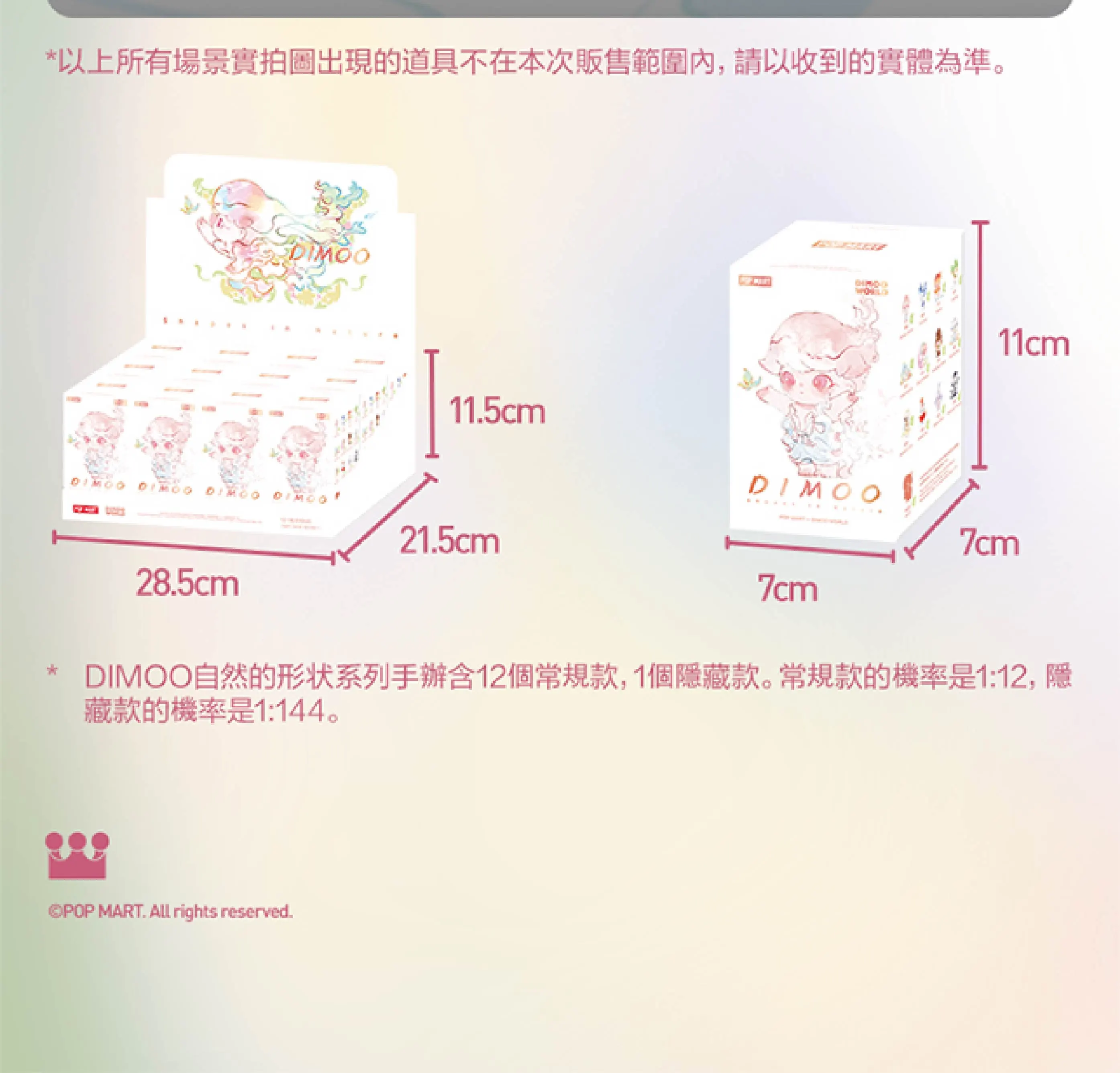 DIMOO Shapes in Nature Series Figures - POP MART (Macao, China)