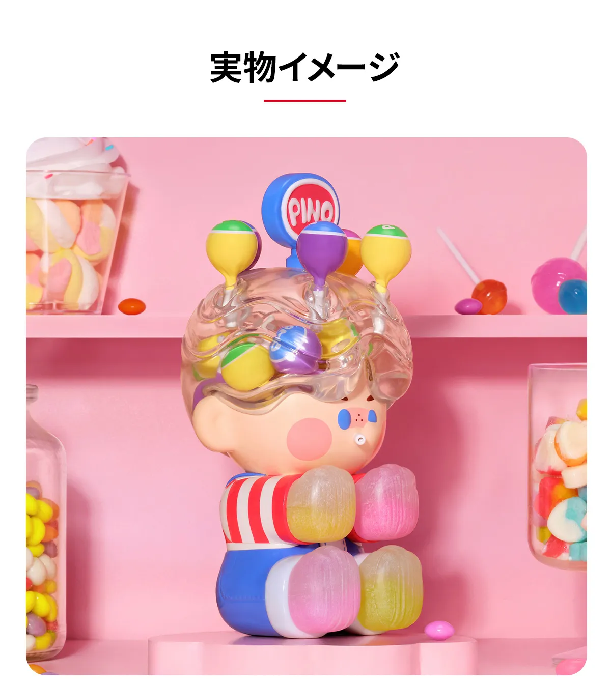 PINO JELLY Lollipop - POP MART (Japan)