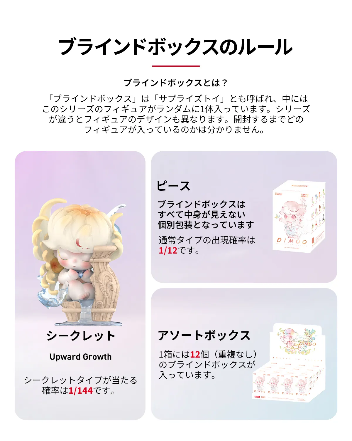 DIMOO Shapes in Nature シリーズ - POP MART (South Korea)