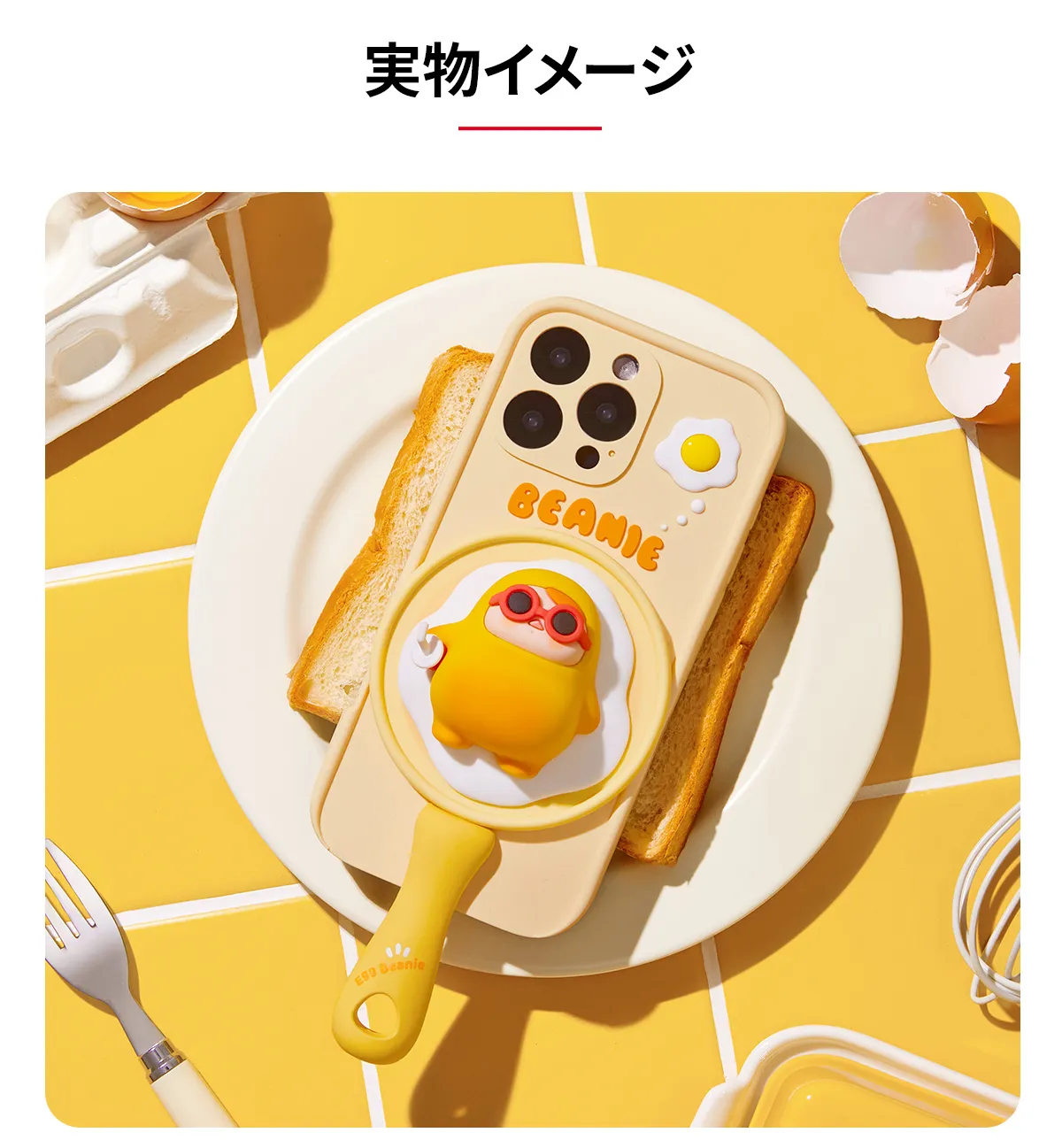PUCKY Egg Beanie シリーズ iPhoneケース - POP MART (Japan)