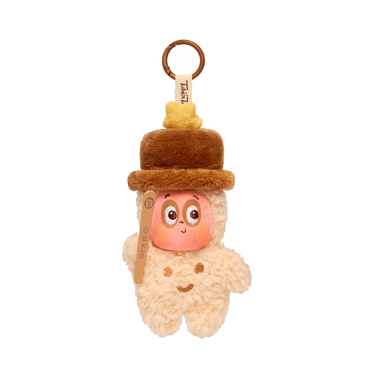 Twinkle Twinkle Be a Little Star Series - Plush Pendant Blind Box - POP ...