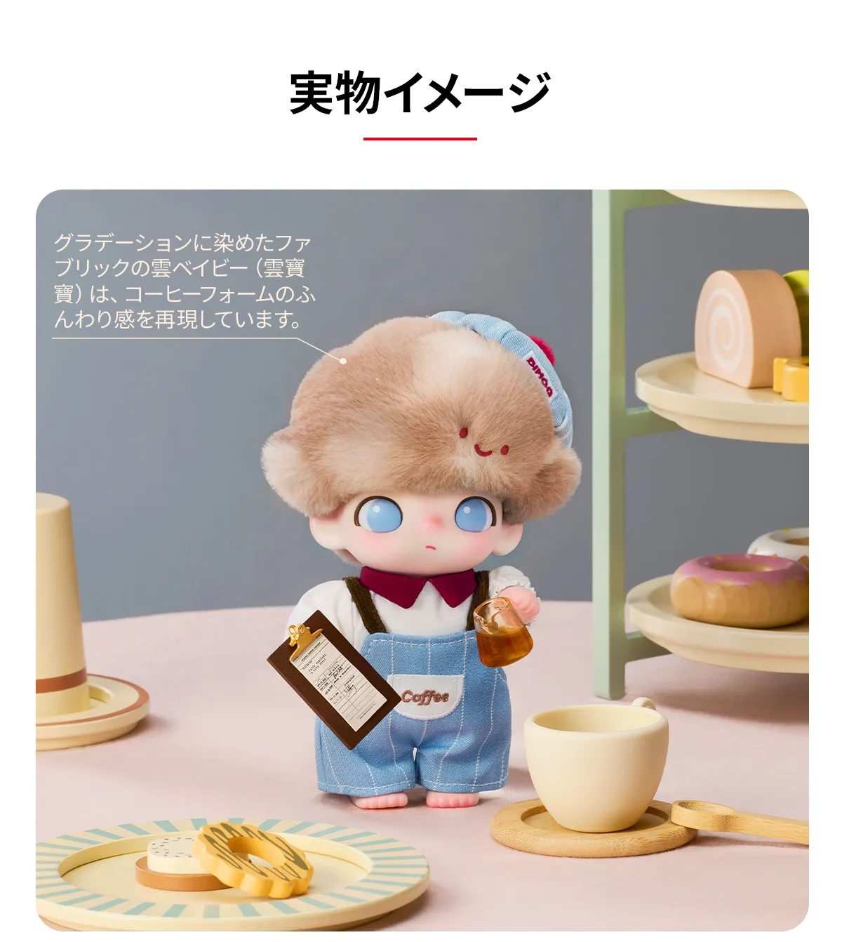 DIMOO Crush on Coffee Series-Vinyl Plush Blister Pack - POP MART (France)