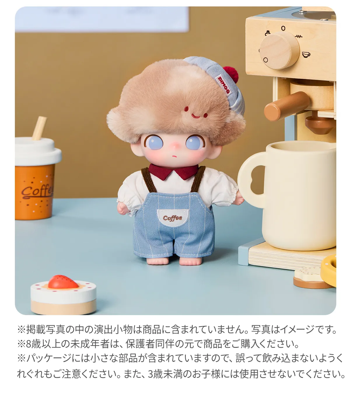 DIMOO Crush on Coffee Series-Vinyl Plush Blister Pack - POP MART (France)