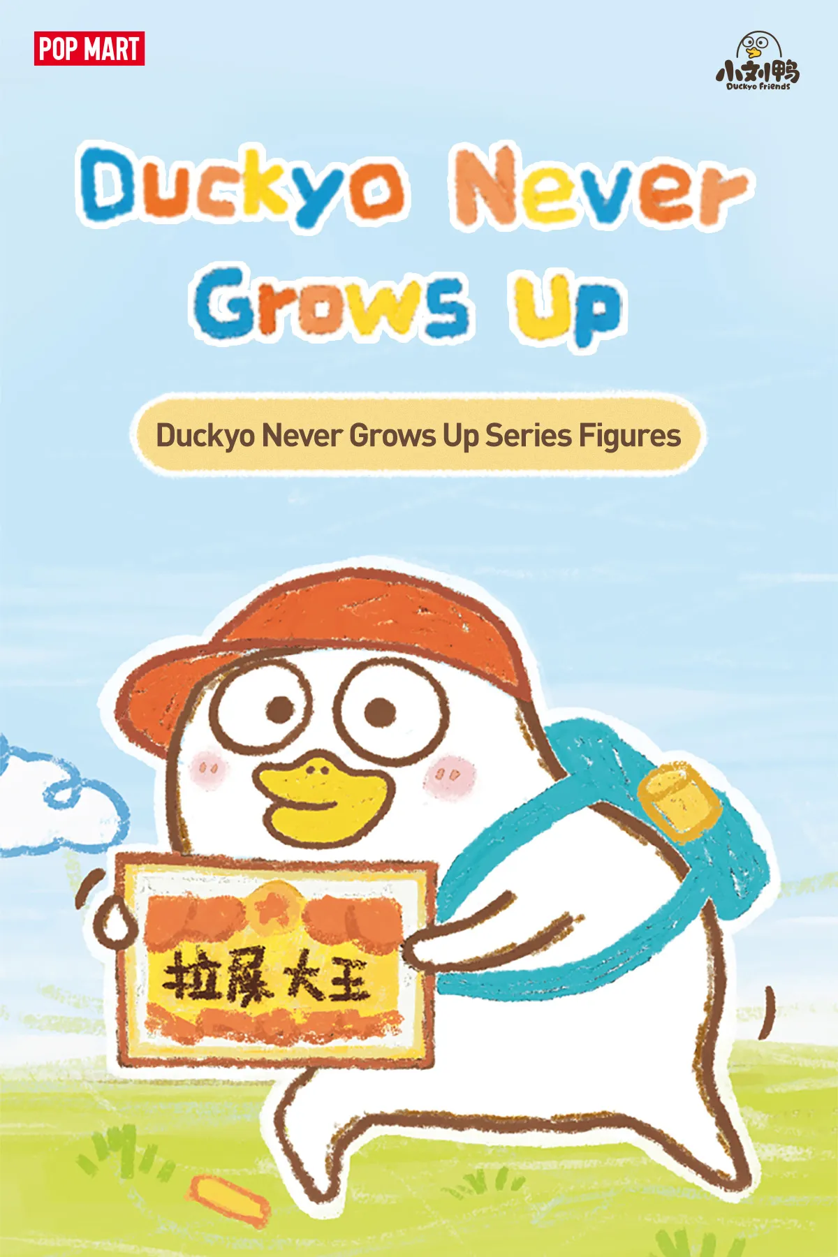 Duckyo Never Grows Up Series Figures - POP MART (South Korea)