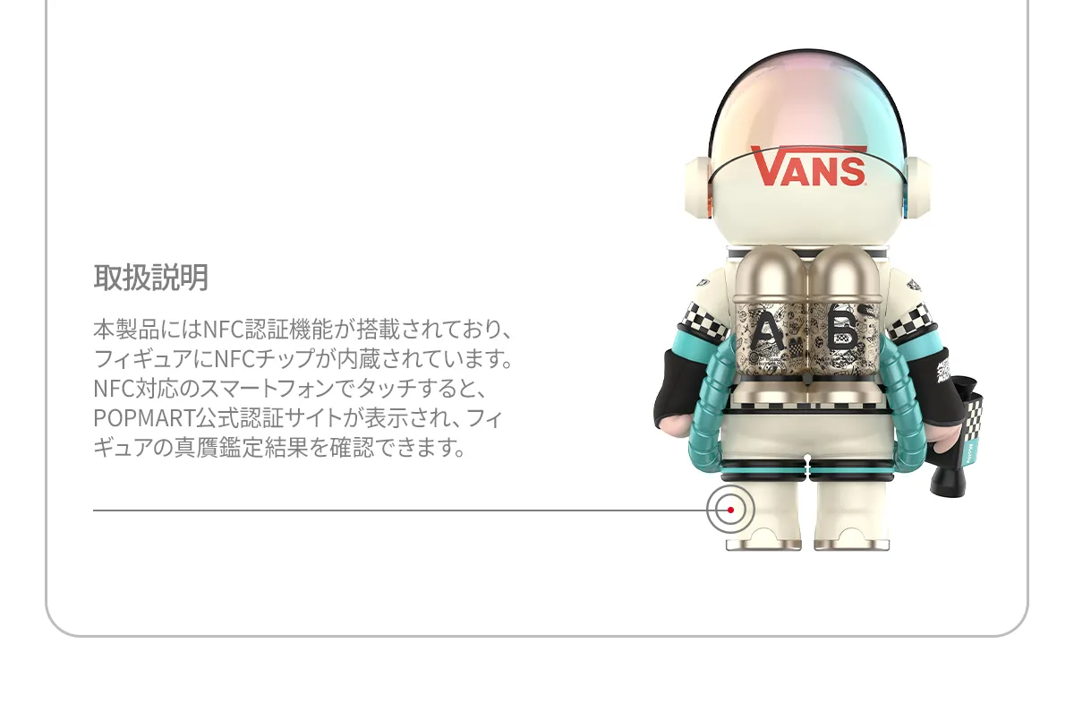 VANS 1000% - POP MART (South Korea)