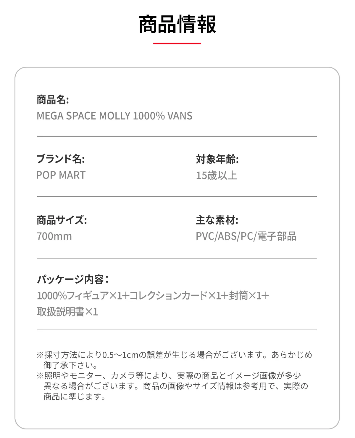 VANS 1000% - POP MART (South Korea)