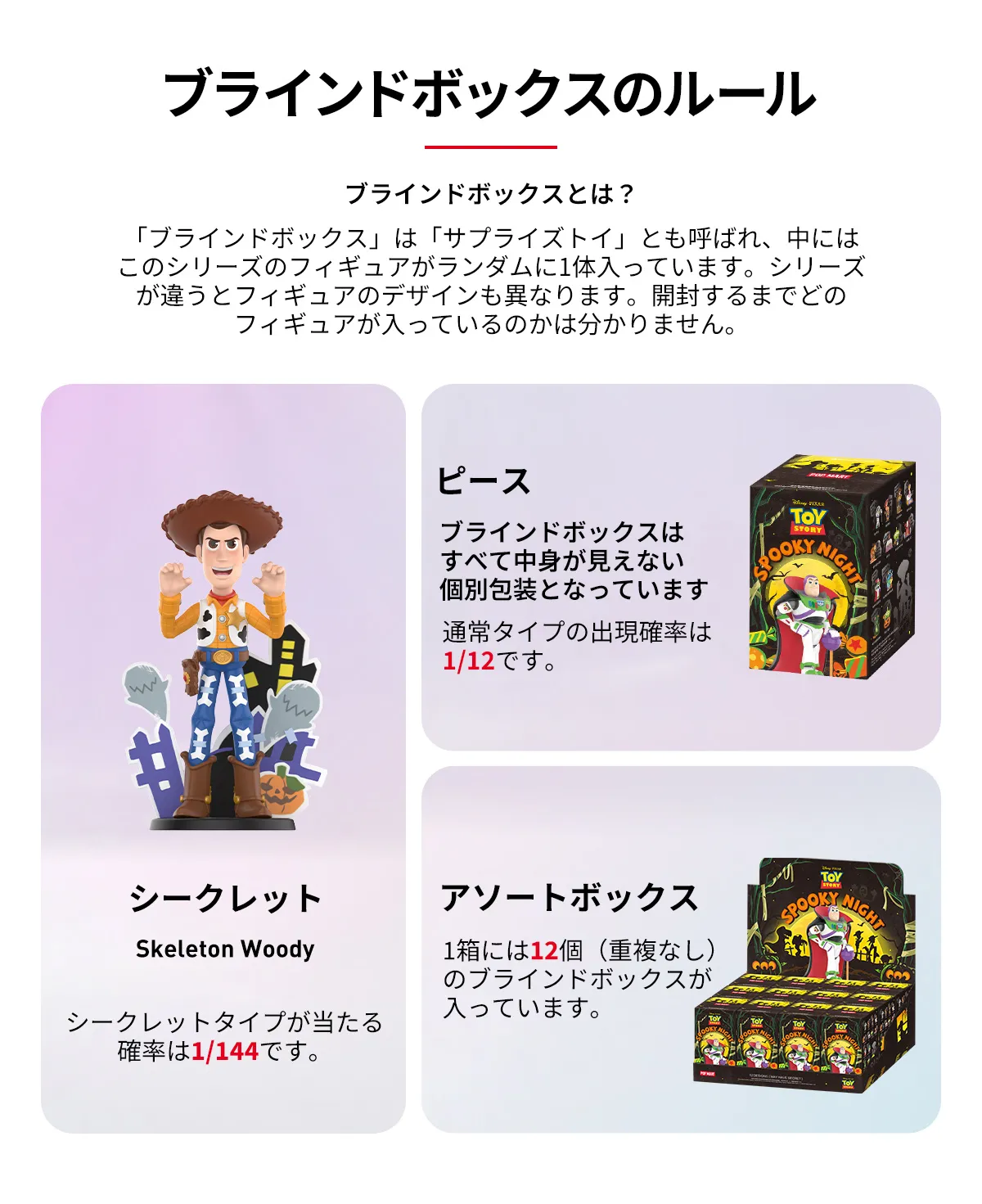 Disney/Pixar Spooky Night Series Figures - POP MART (Estonia)