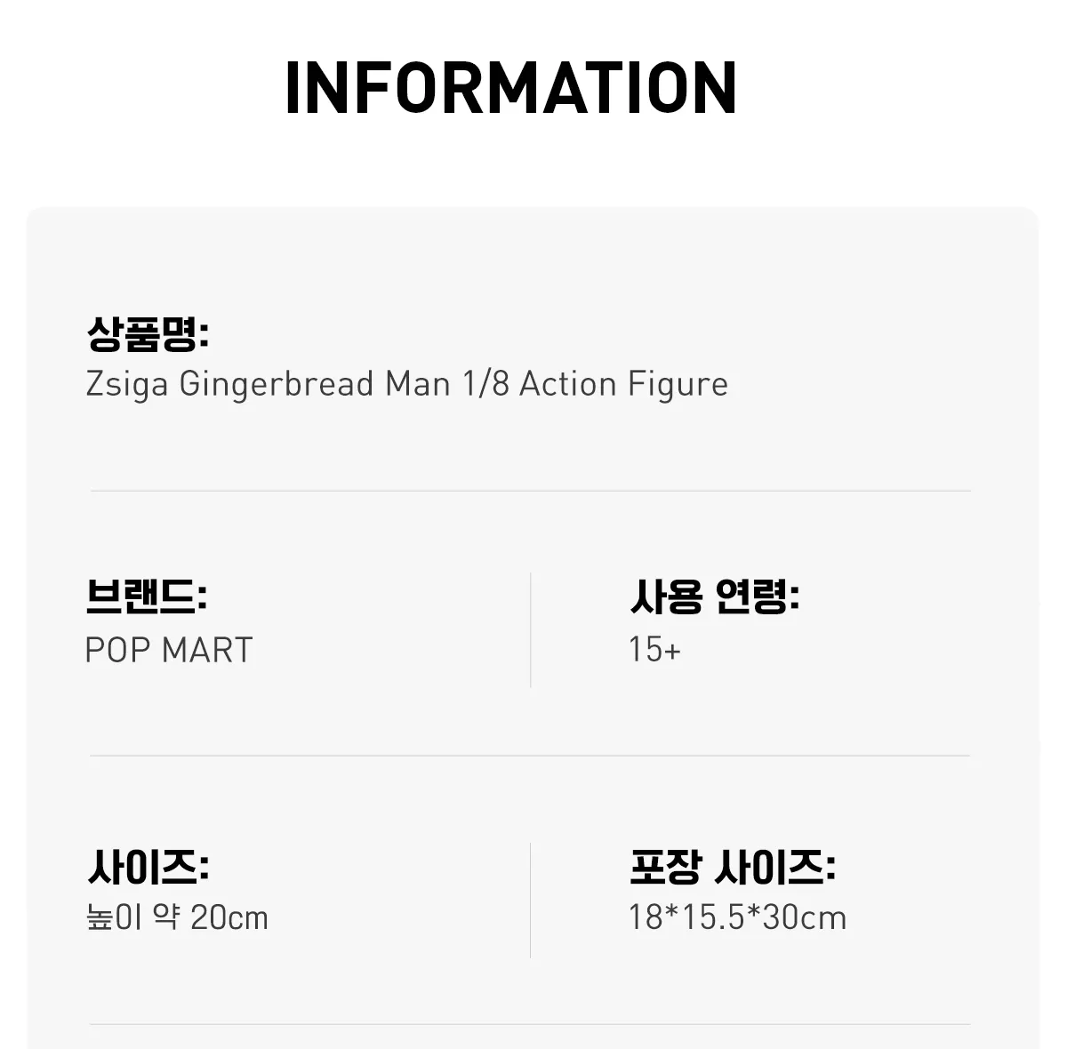 Zsiga Gingerbread Man 1/8 Action Figure - POP MART (South Korea)