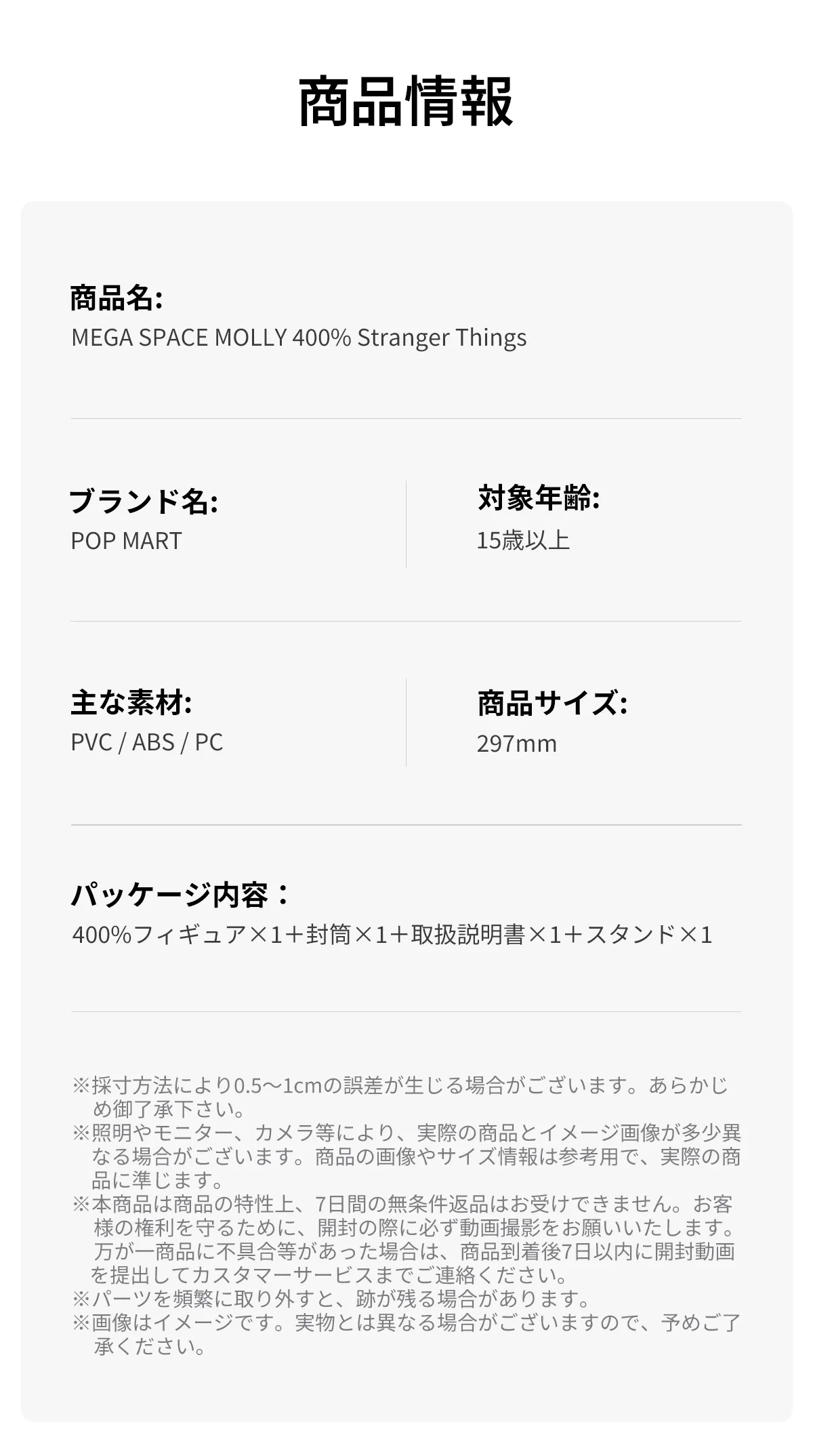 MEGA SPACE MOLLY 400% Stranger Things - POP MART (Philippines)