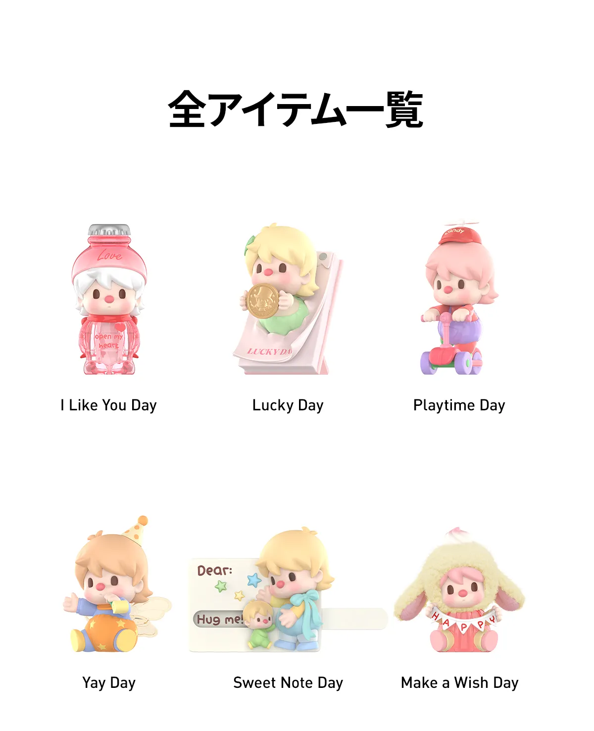 Sweet Bean Days of Sparkles シリーズ - POP MART (Japan)