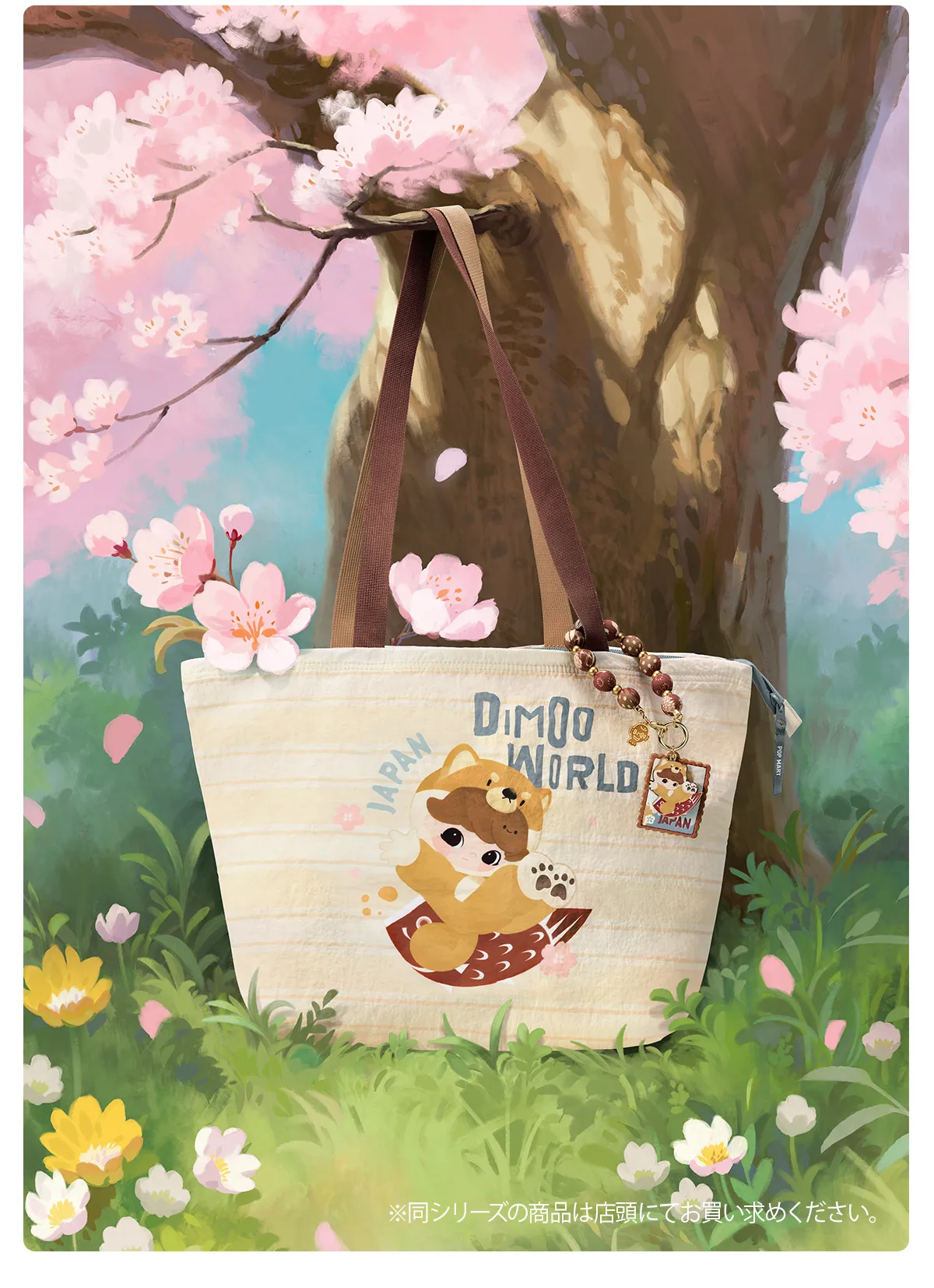 GO AROUND WITH POP MART シリーズ 日本限定 DIMOO Mini Bag - POP MART (Japan)