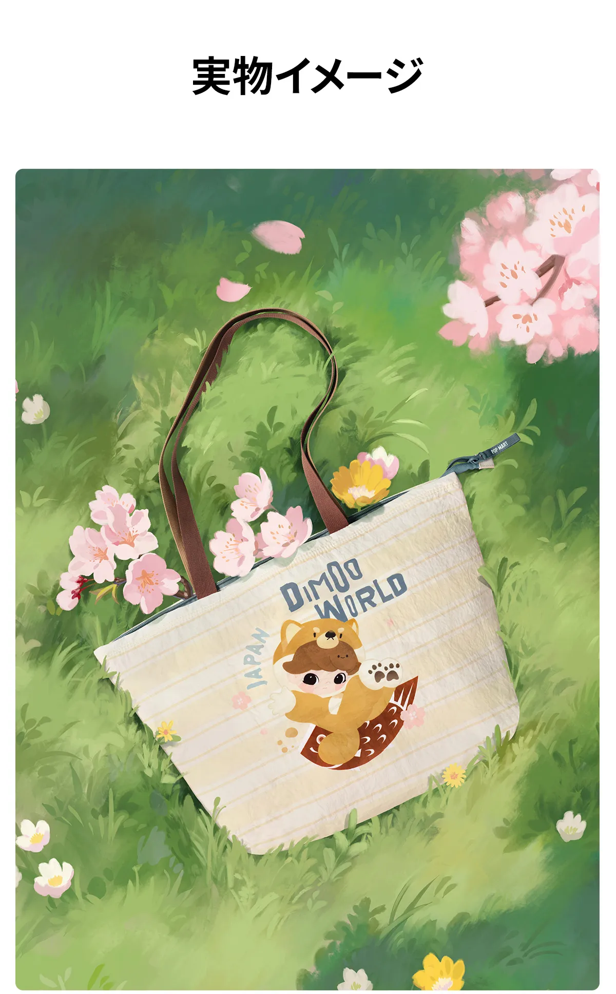 GO AROUND WITH POP MART シリーズ 日本限定 DIMOO Mini Bag - POP MART (Japan)